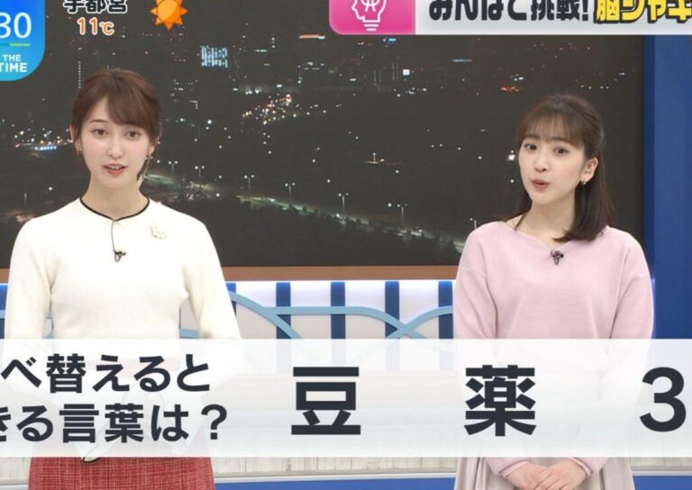 南後杏子アナの身長は推定153cm/体重44kg！TBSアナで一番を争う低さ